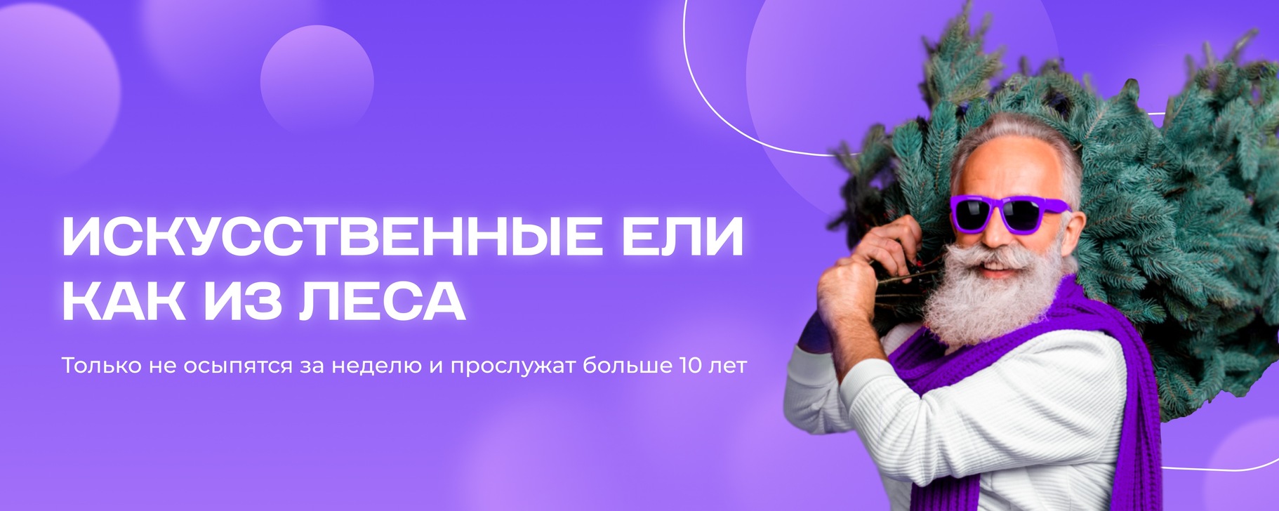 Искусственные ели Crystal Trees | Crystal Trees – ели, созданные с ...