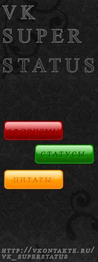 VK..SUPER..STATUS | ВКонтакте