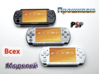 Прошивка PSP ( ПСП , ЗЫЗ ) | ВКонтакте