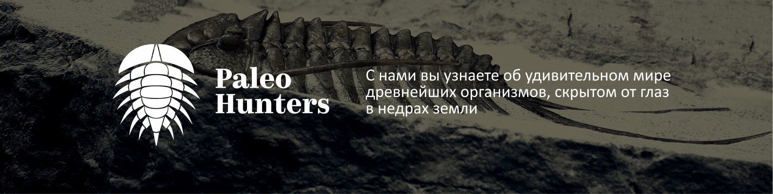 Paleo Hunters | ВКонтакте