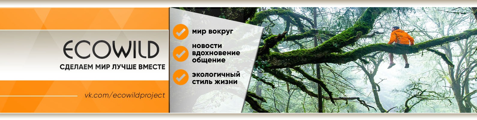 ECOWILD | Удивительные факты о животных и забота о братьях меньших ...