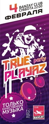 04 ФЕВРАЛЯ 2011 22:00 БАНЗАЙ "TRUE PLAYAZ" PART 3 | ВКонтакте