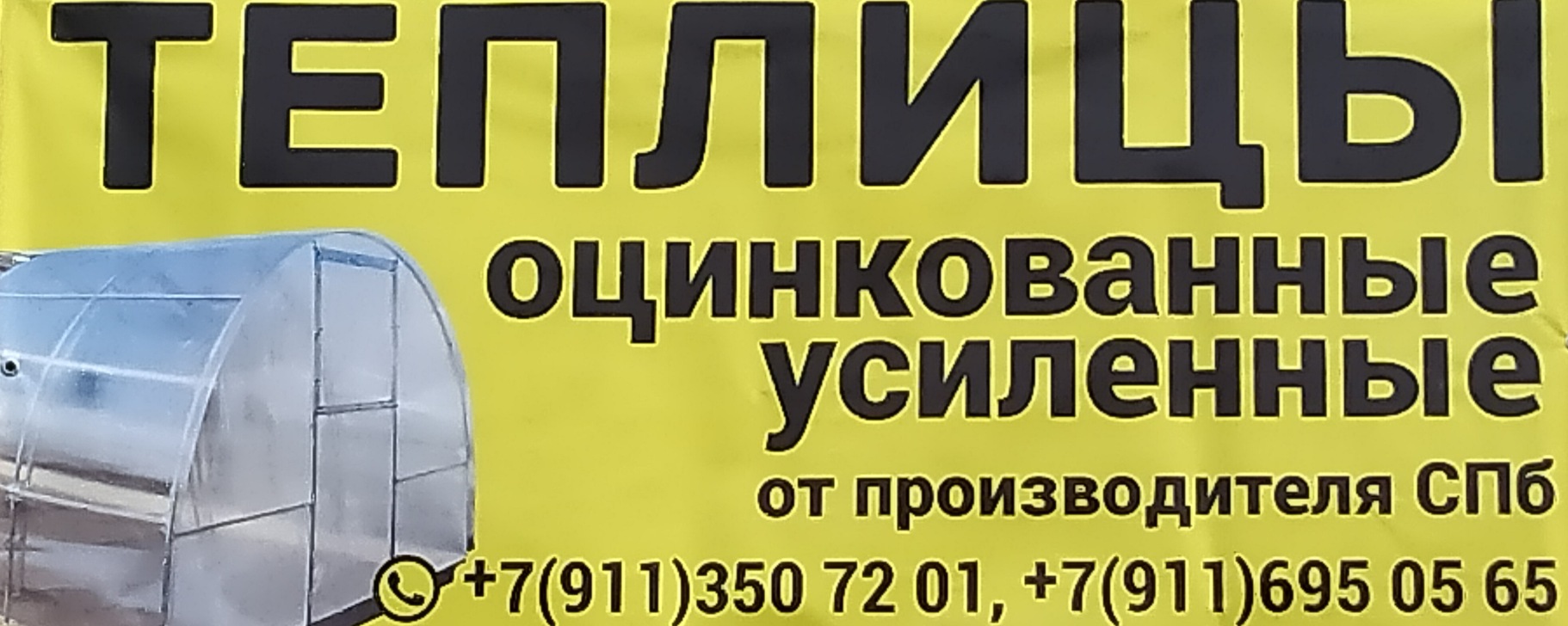 Теплицы и парники из поликарбоната Псков СПб 2024 | ВКонтакте